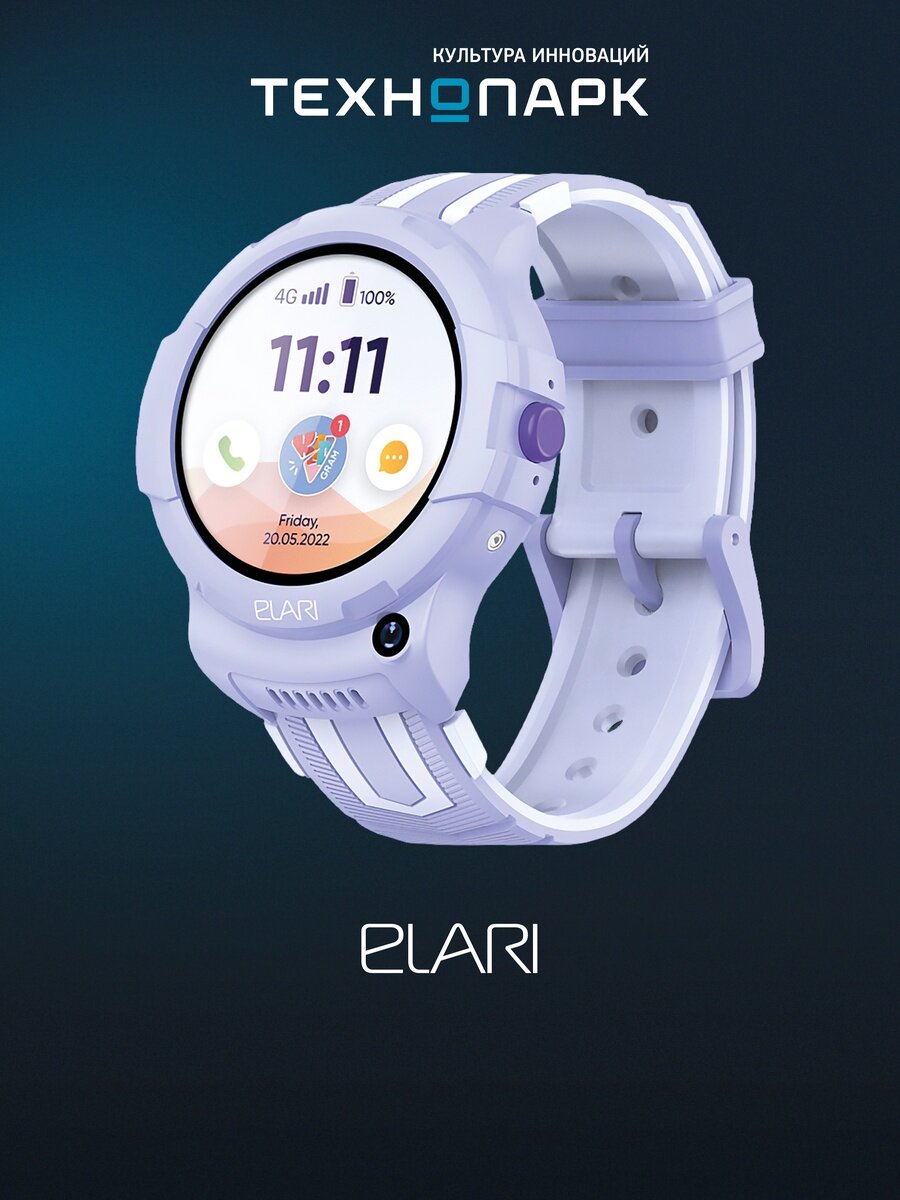 Детские смарт-часы Elari KidPhone 4G Wink, фиолетовый