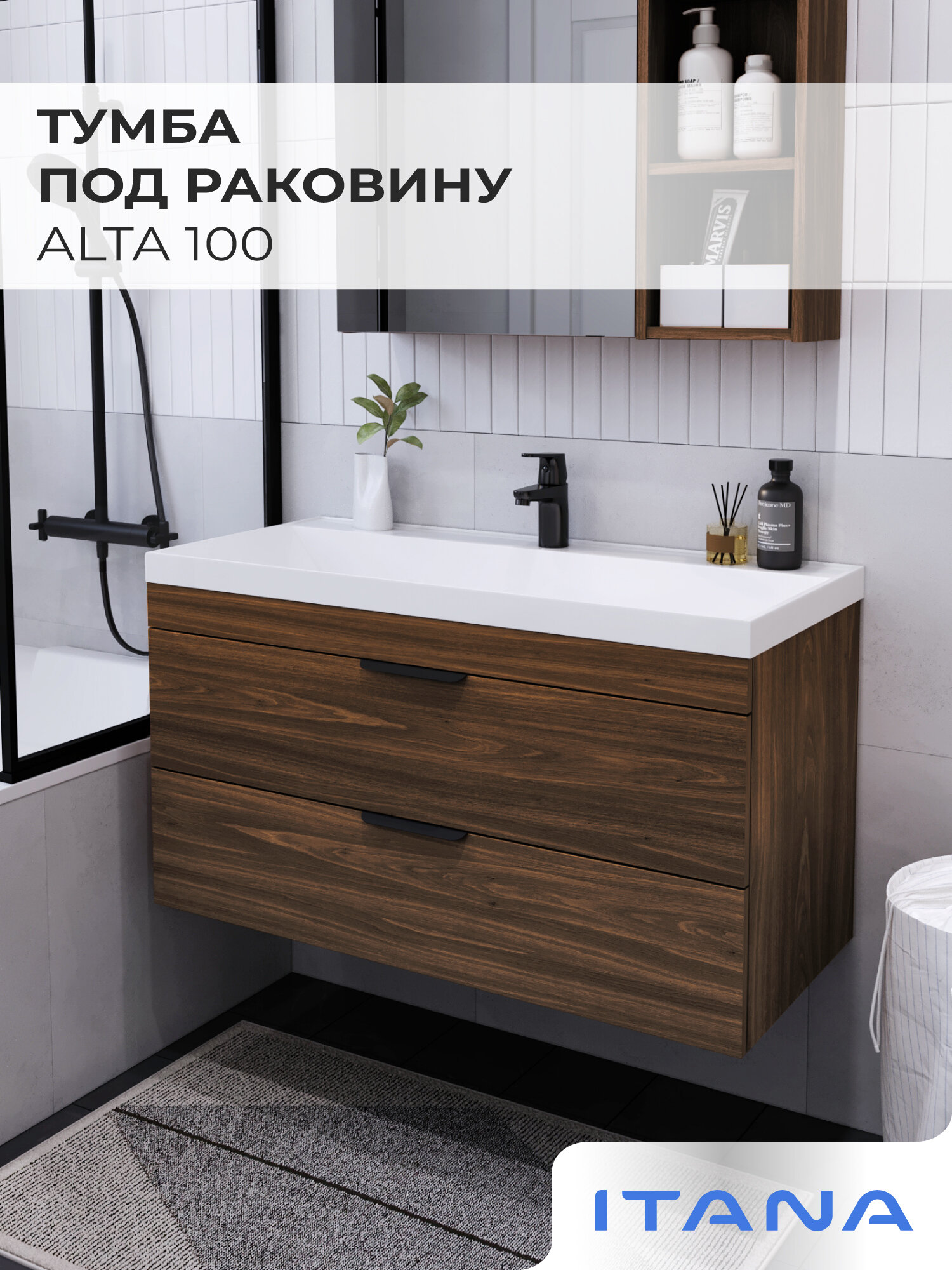 Тумба под раковину, тумба для ванной подвесная Итана Alta 100 994х450х520 под умывальник Clarissa 100 Дуб бурбон