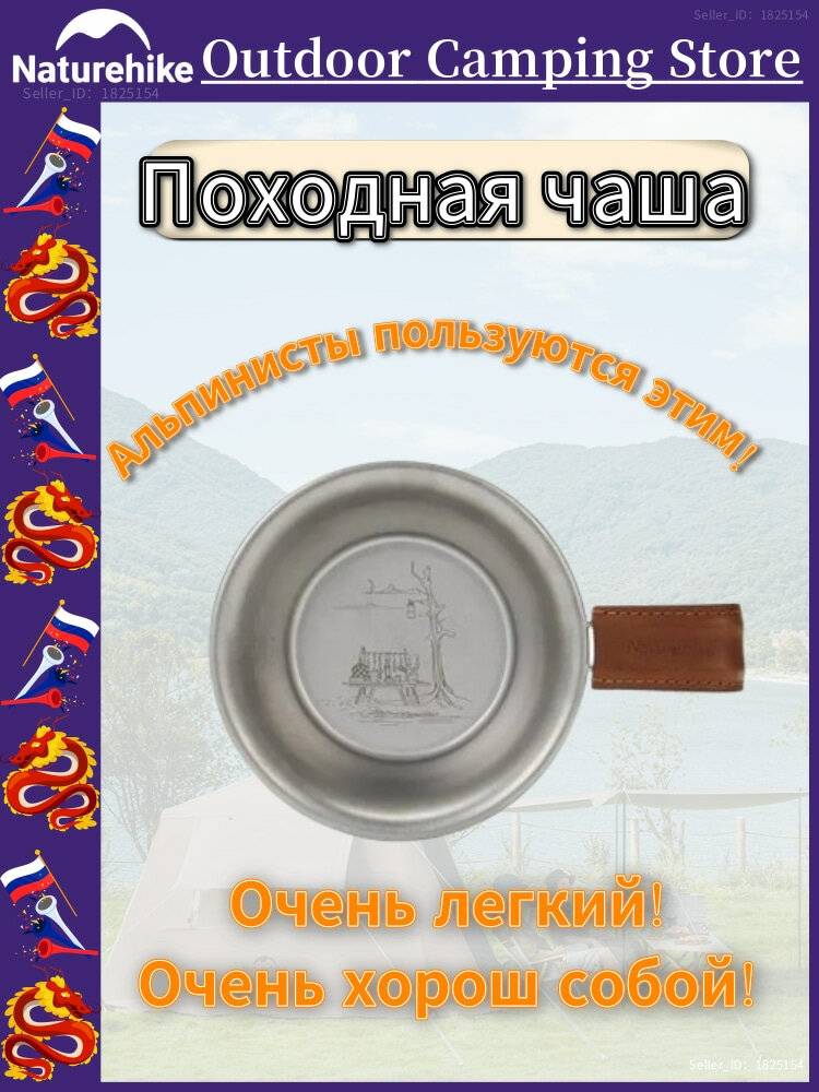 Миска походная