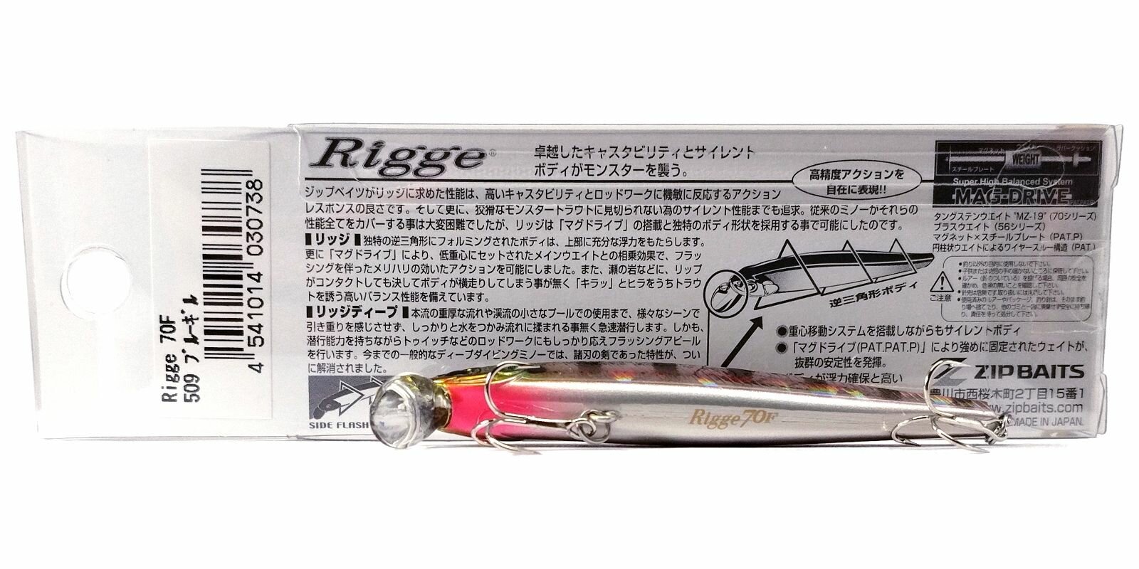 Воблер ZipBaits Rigge 70F (70мм, 4.7гр, плавающий) - #509 , на жереха, окуня — фото 1
