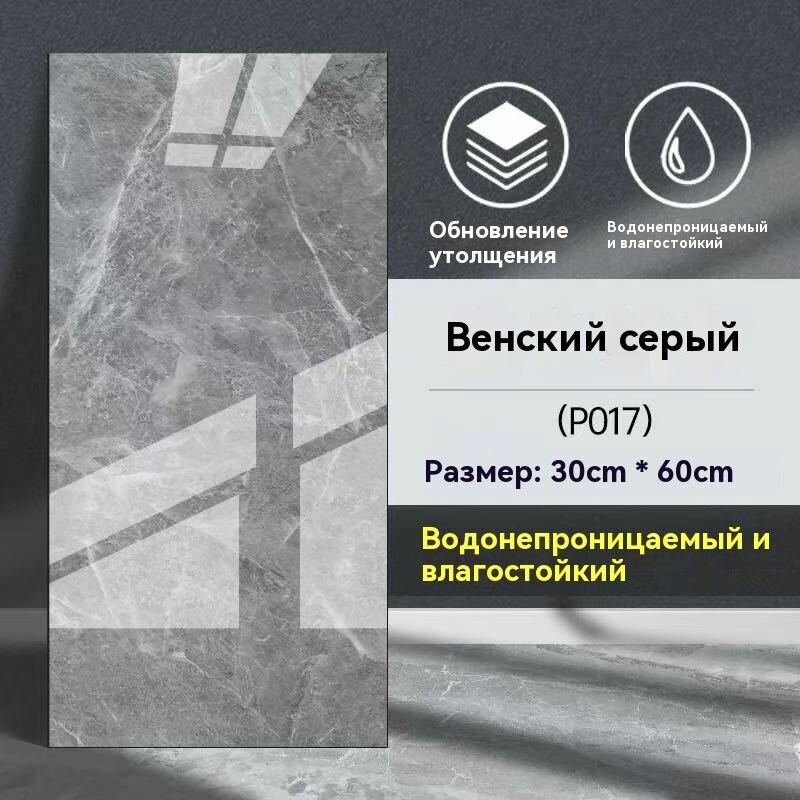 Стеновая панель