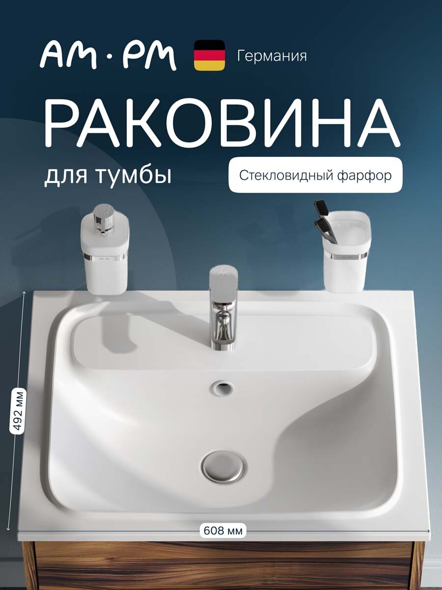 Раковина AM.PM Func, встраиваемая, белая, искусственный мрамор