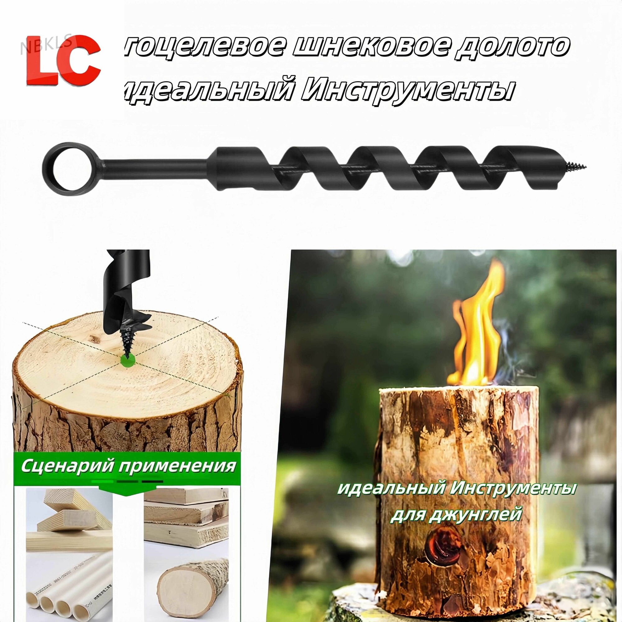 Ручной шнековый ключ ручной работы по дереву Сверло 25*260 мм Наружные прочные инструменты для выживания