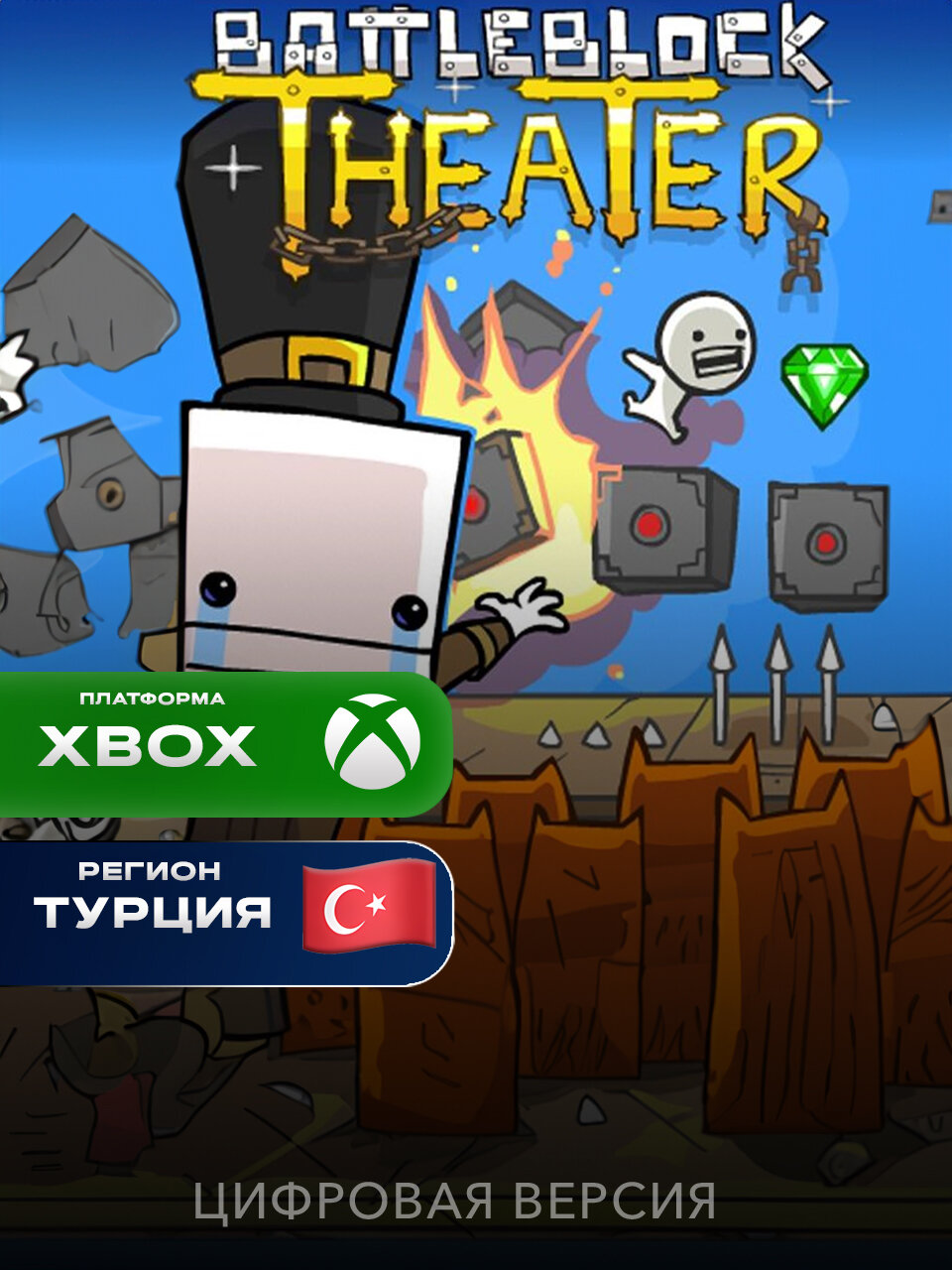 Игра BattleBlock Theater Xbox One, Series X|S цифровая версия Новый аккаунт