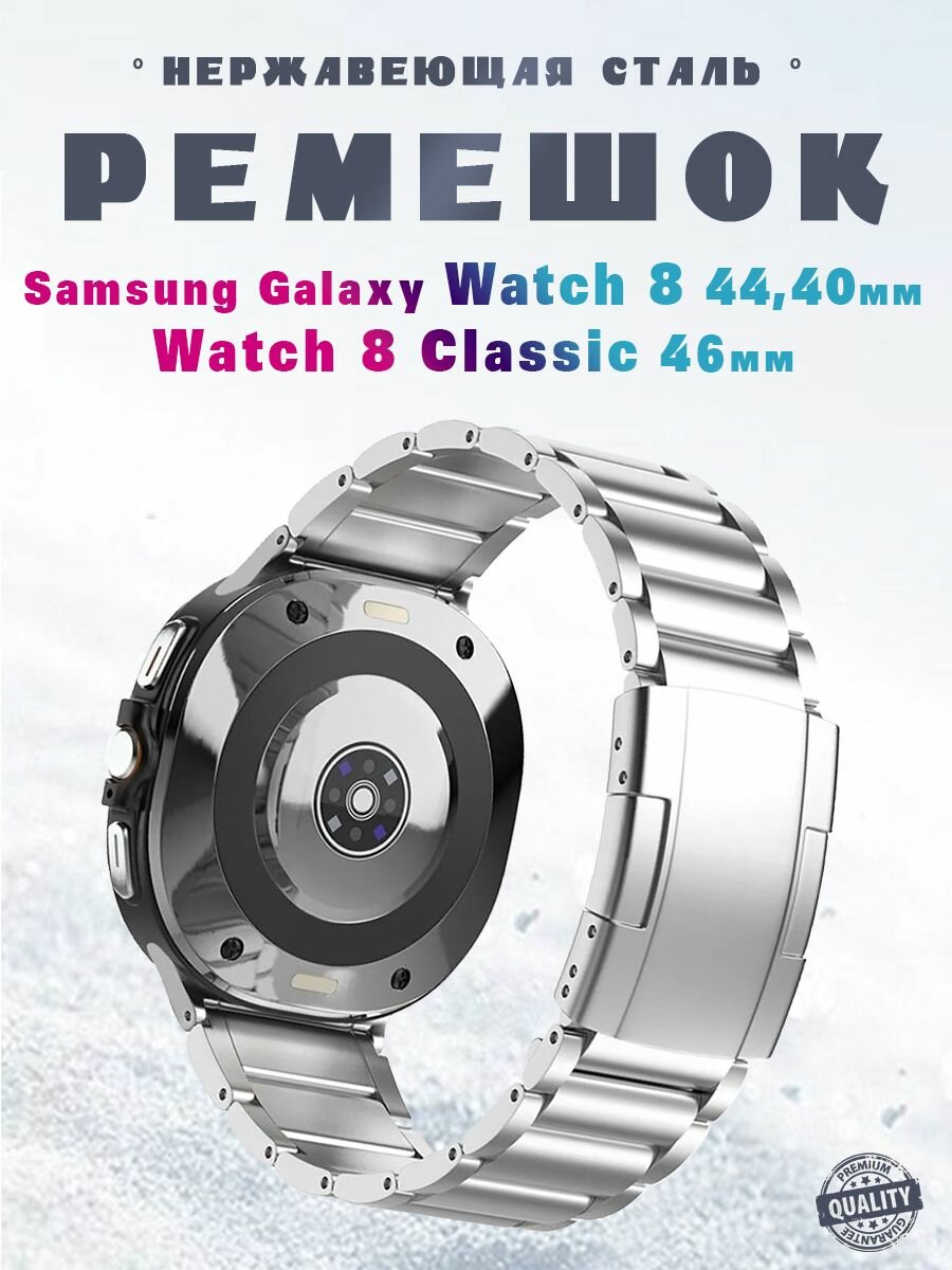 Ремешок для Samsung Galaxy Watch9 / Watch8 44мм / 40мм / Watch8 Classic 46мм, титановый сплав, серый