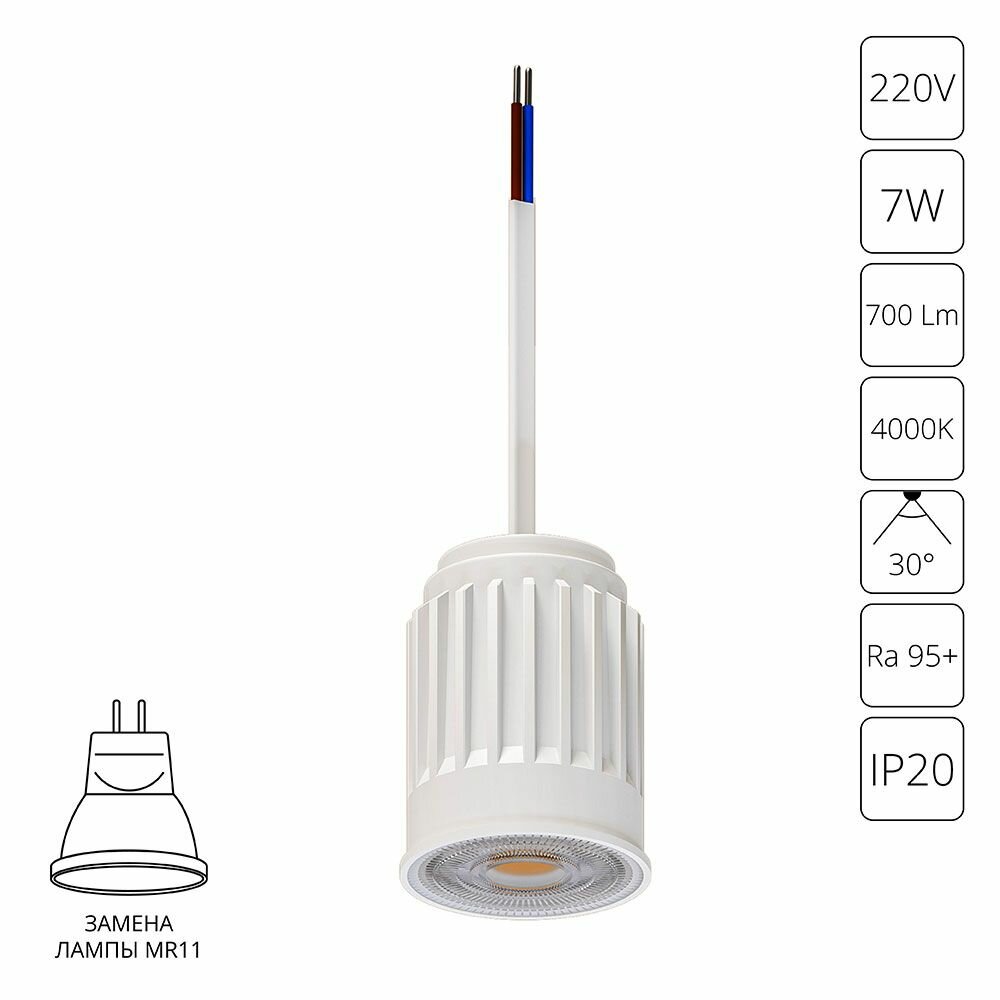 Светодиодный модуль Arte Lamp Ore Mini 220V 7W 4000K, арт. A22370-4K