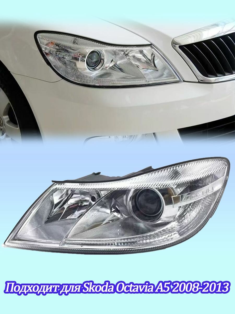 Левая фара Skoda Octavia 2 (A5) 2008-2013 O.E.M. 1Z1941017S — оптика для Шкода Октавиа, замена и установка легко