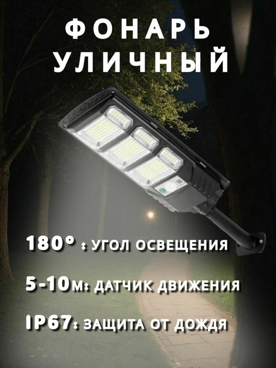 Уличный светильник