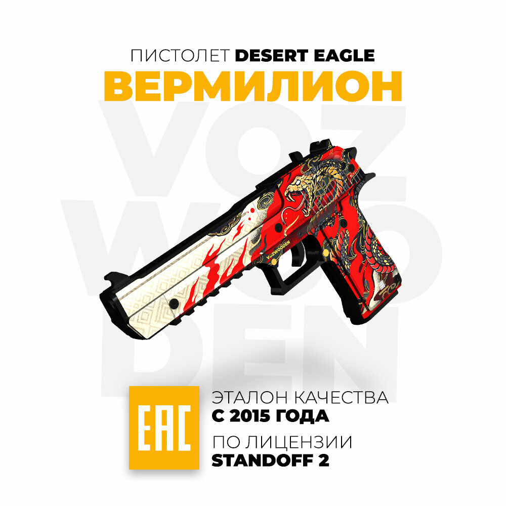 Игрушечное оружие