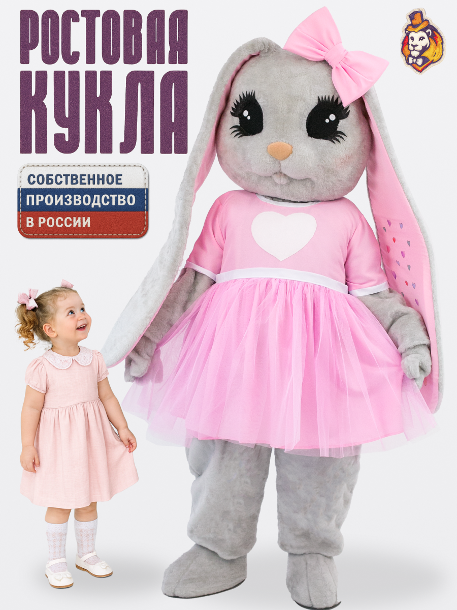 Ростовая кукла Зайка Лолли Грей Милашка р. 44-52, Карнавальный костюм для праздников, Ростовой костюм для аниматора