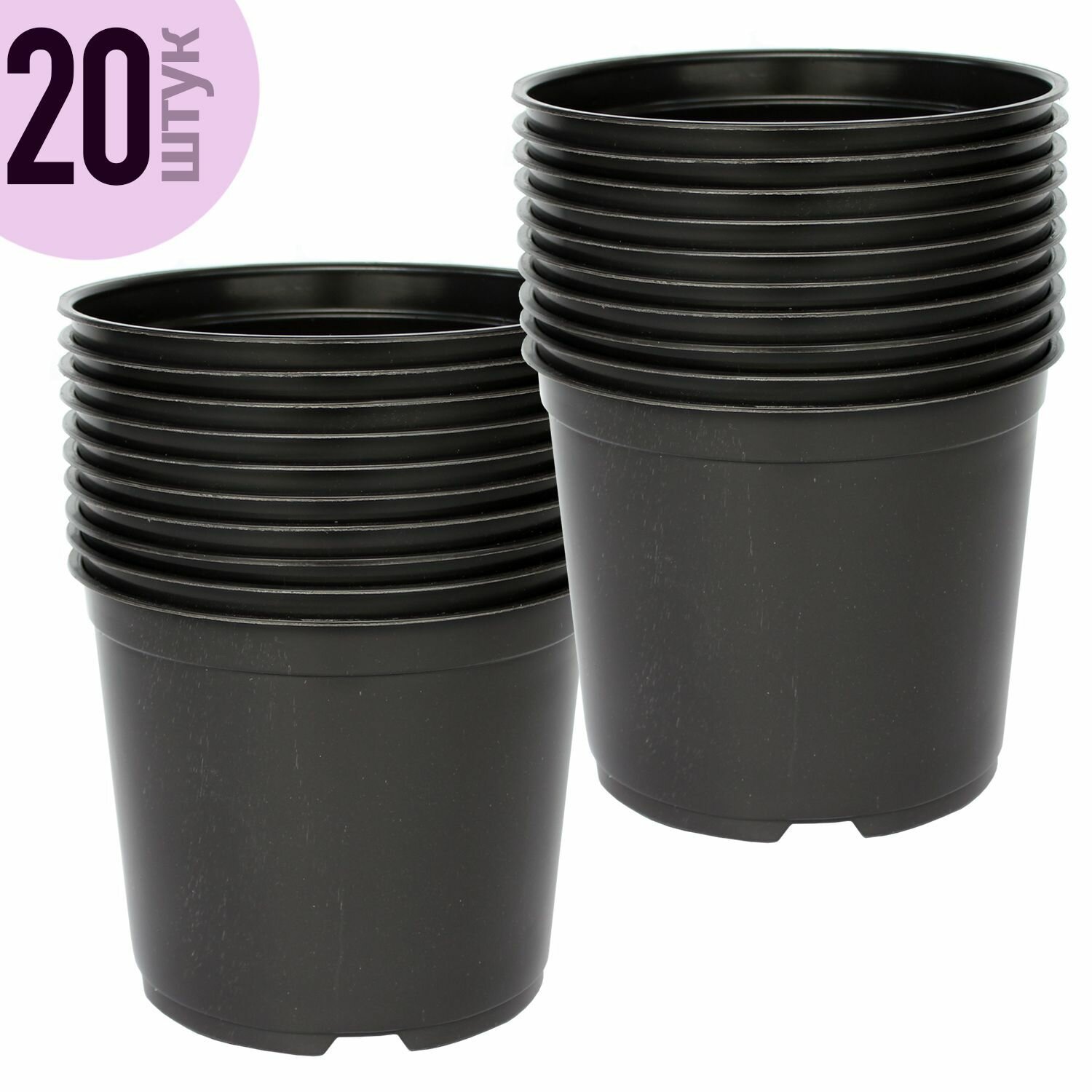 Горшок 3л х 20шт Круглый для Рассады Черный Технический Морозостойкий Д19М