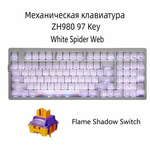 Игровая клавиатура беспроводная ZH980 Flame Shadow Switch, 2.4GHz/USB-C/BT5.0, 95%, RGB-подсветка, Механическая клавиатура с возможностью горячей замены, Английская раскладка, белый