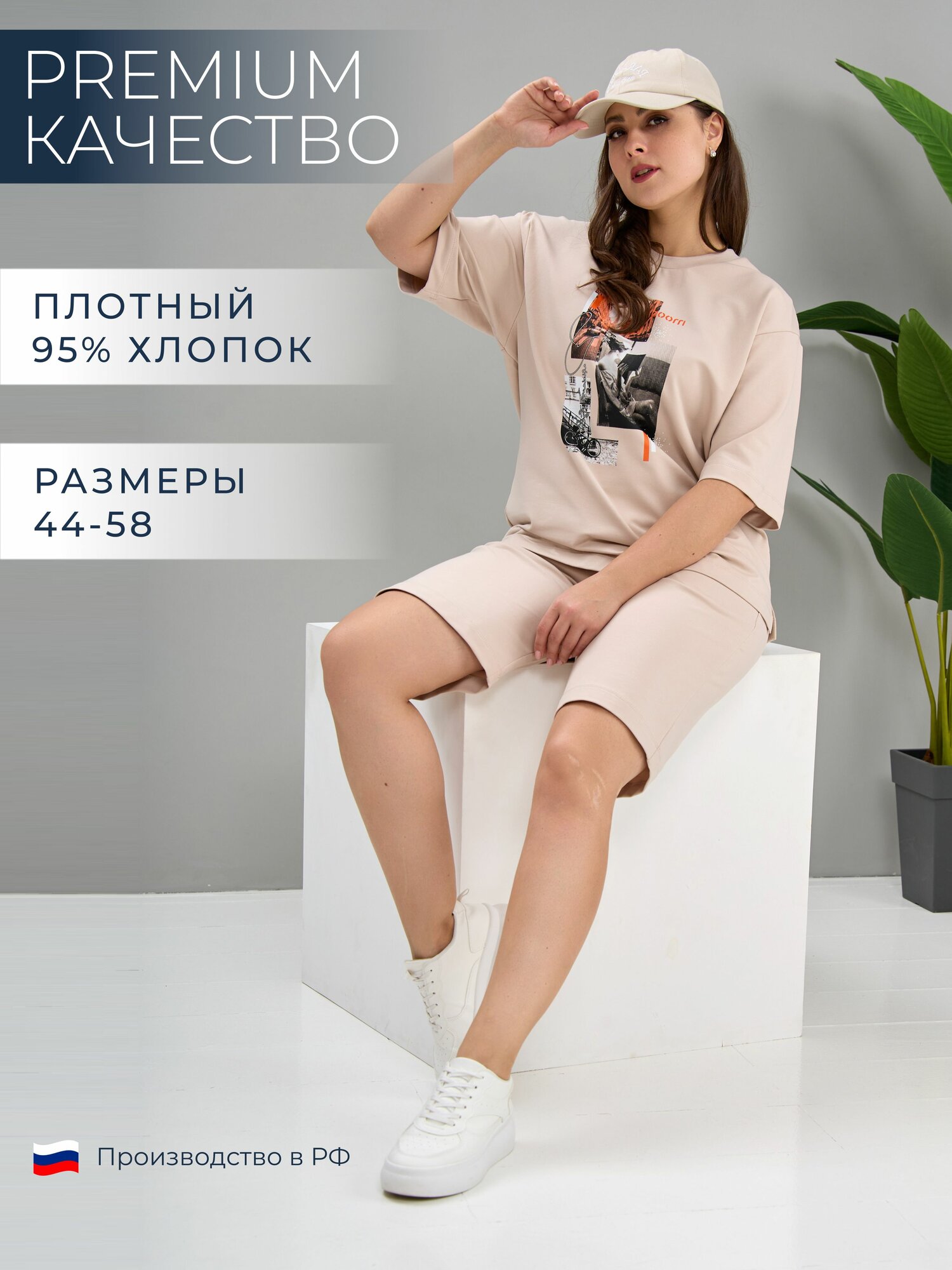 Комплект одежды