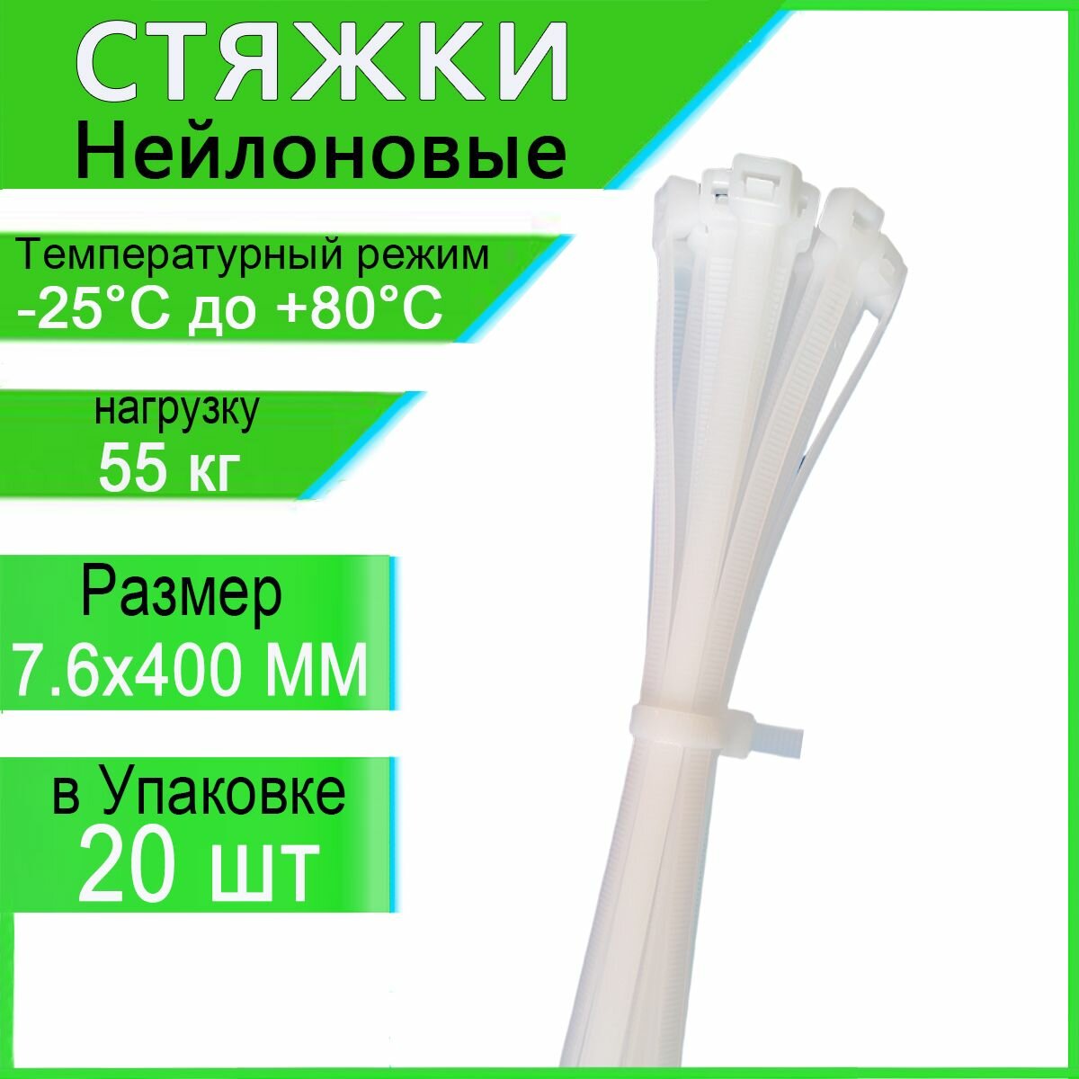 Стяжка