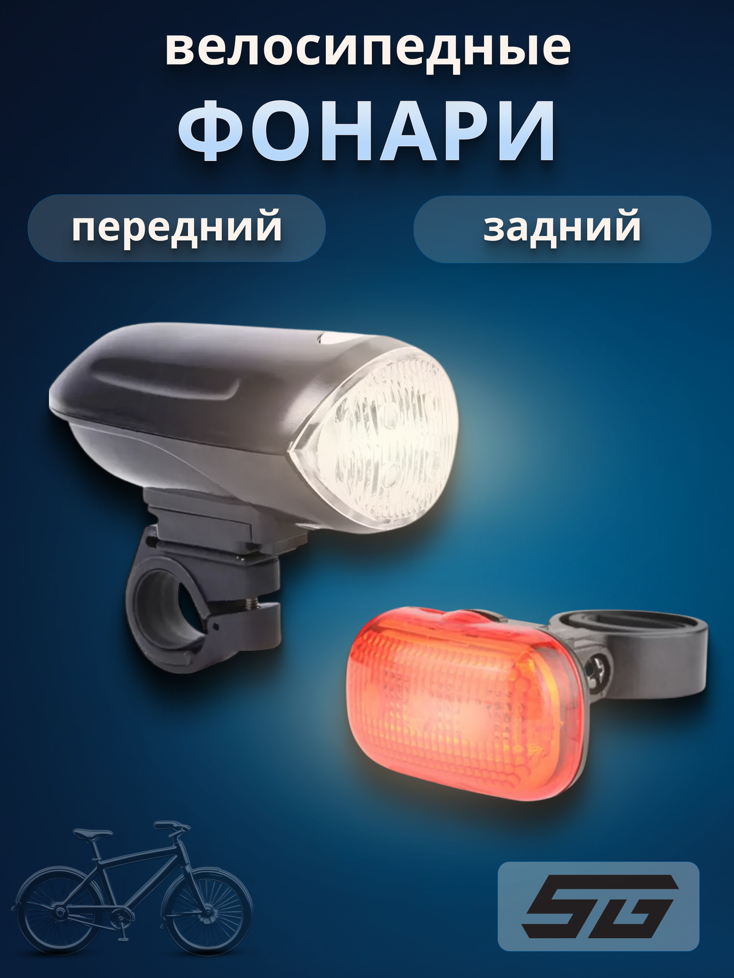 Комплект фонарей JY-808-11+JY-289Т Х54097