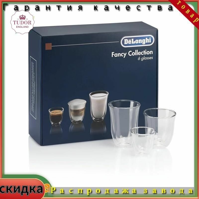 Набор чашек для приготовления капучино и латте