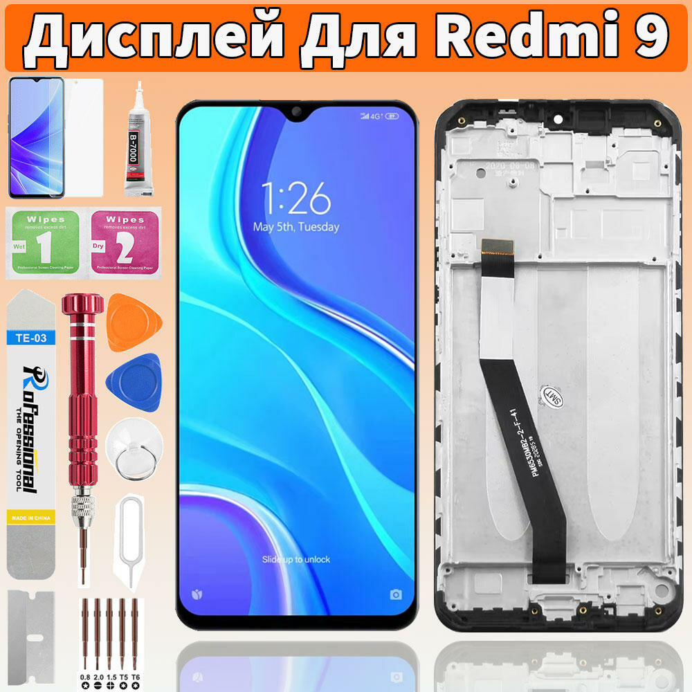 Дисплей для Xiaomi Redmi 9 (M2004J19G, M2004J19C) в сборе с тачскрином, Черная рамка
