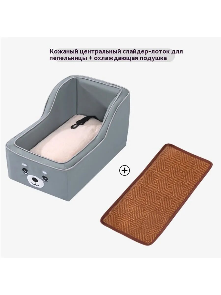 Автокресло для кошек и собак на подлокотник