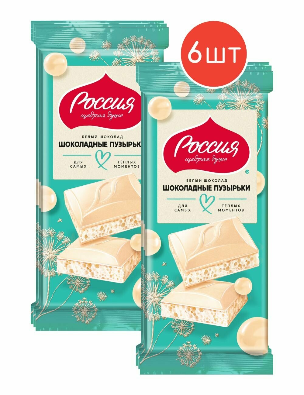 Шоколад белый пористый Россия - щедрая душа! 70г 6шт