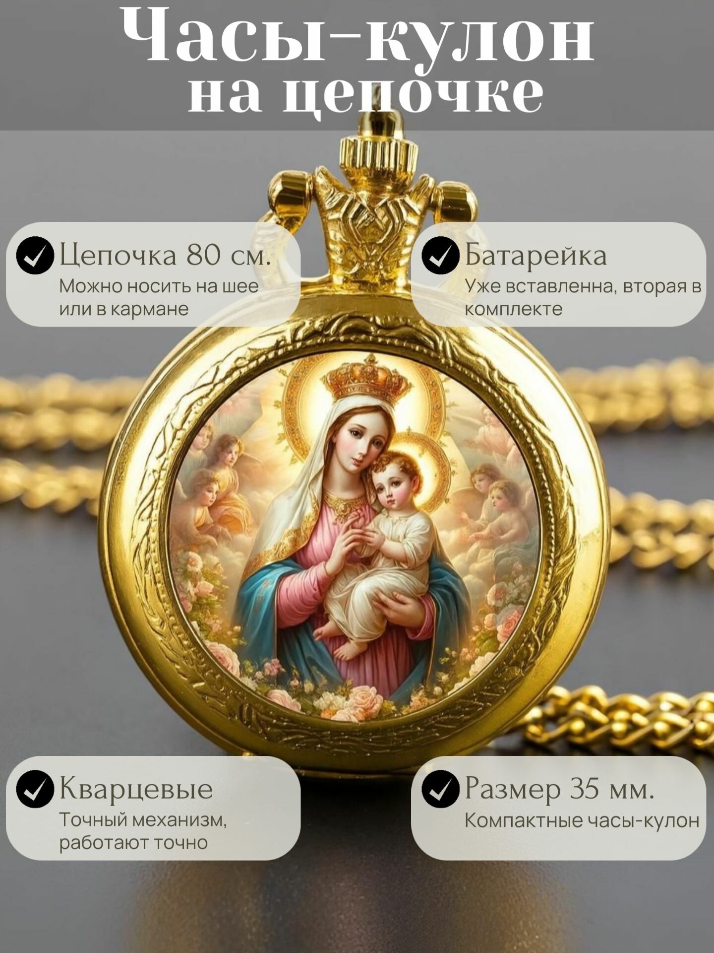 Часы-кулон Aura Time