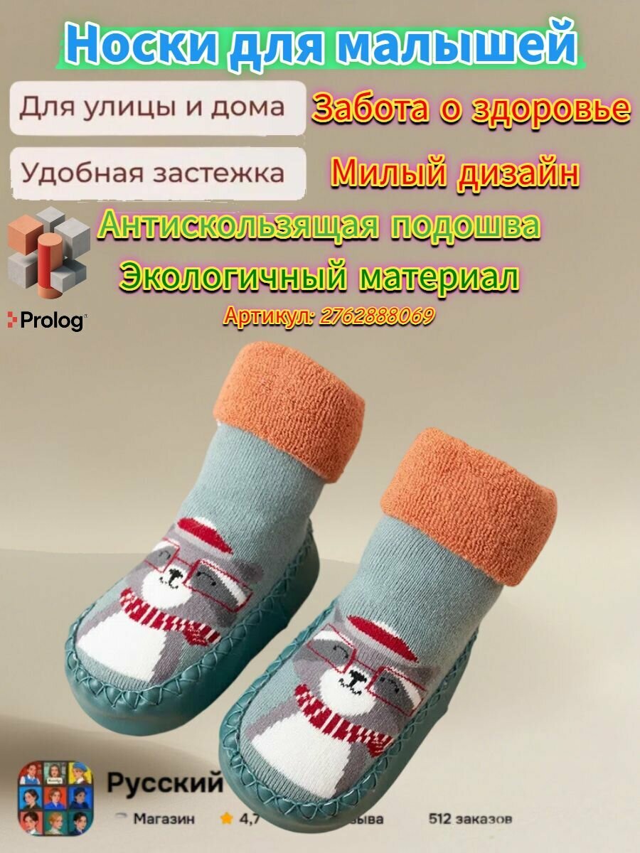 Пинетки