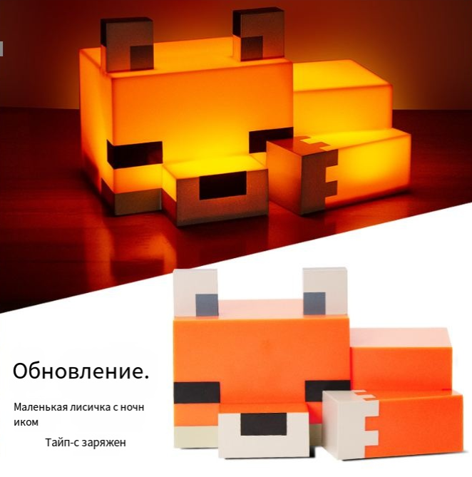 Ночник "Лиса Майнкрафт", ABS-пластик, беспроводная, оранжевый свет