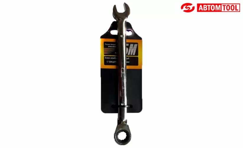 Ключ комбинированный (рожково-накидной) трещеточный 9* 9 мм БМ