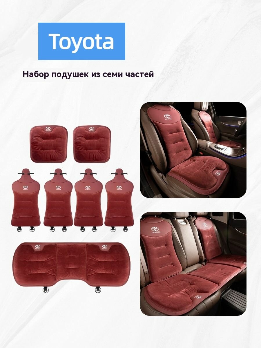 Чехол на сиденье