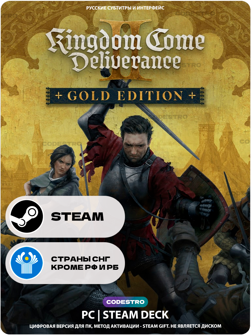Игра Kingdom Come: Deliverance II Gold Edition для Steam PC (ПК), Steam Deck, СНГ (кроме РФ и РБ), Подарком