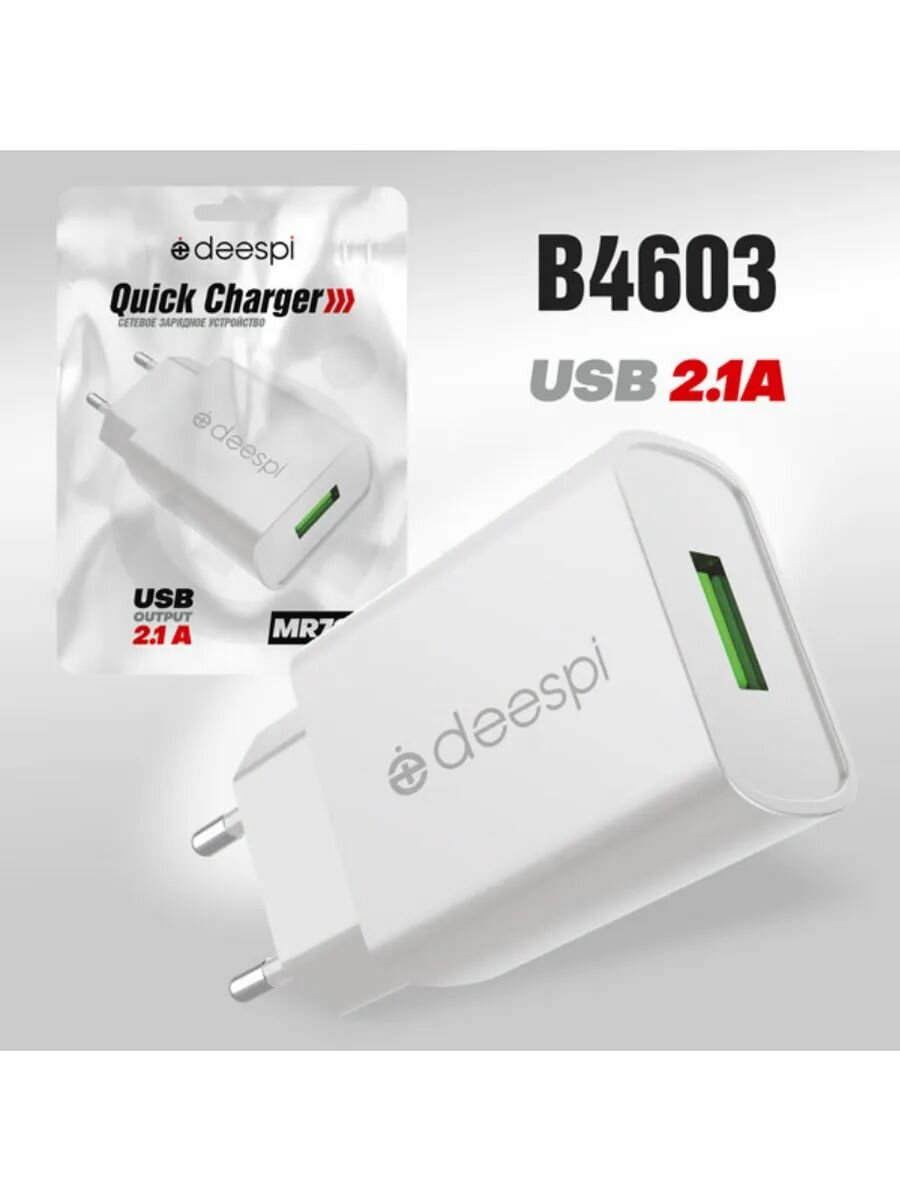 Сетевое зарядное устройство DS-MR79 5V/2,1A 1USB White / Блок питания для телефона Android Iphone