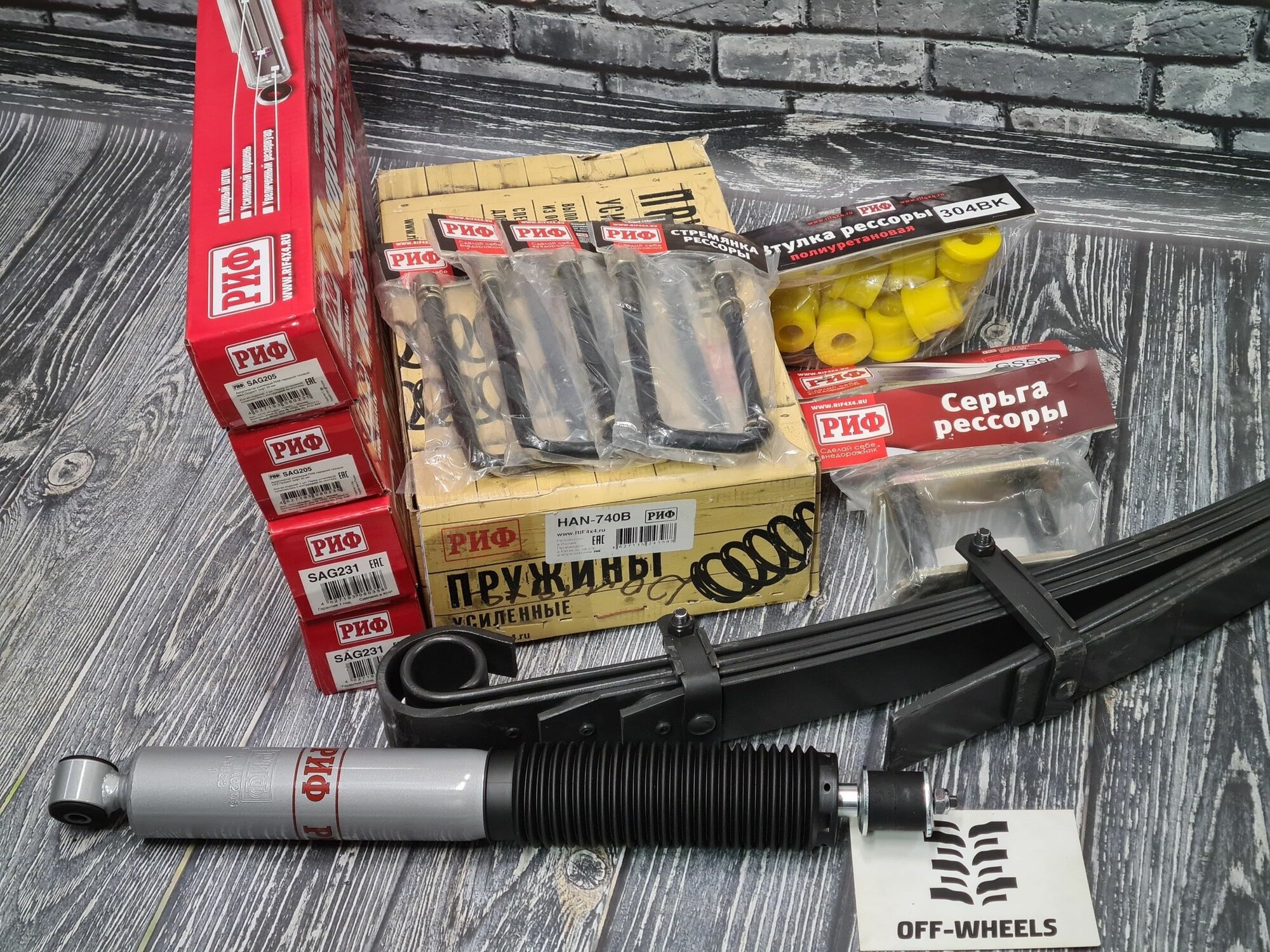 Лифт-комплект РИФ УАЗ Хантер лифт 50 мм 0-150 кг с газовыми амортизаторами