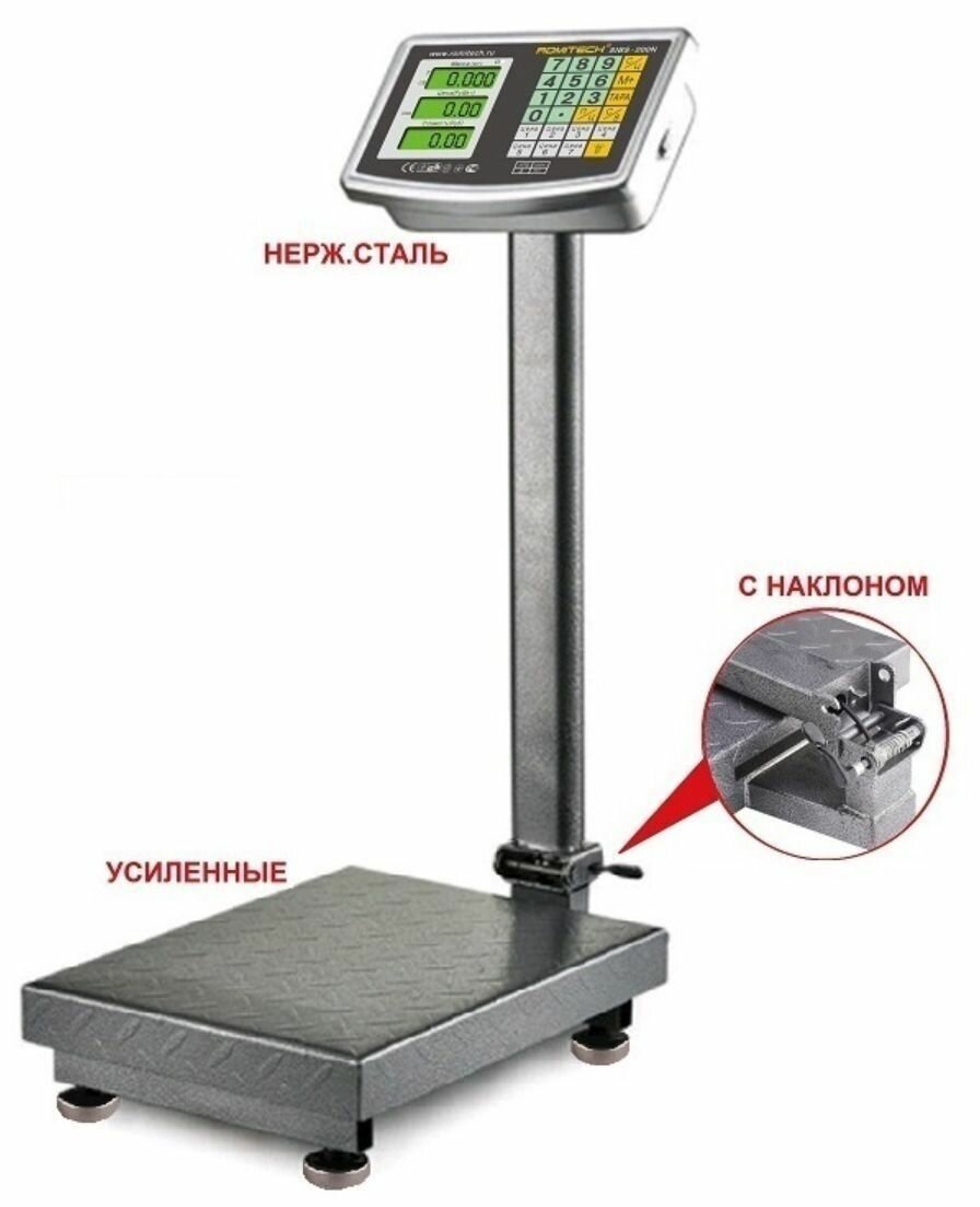 Весы торговые напольные 150кг