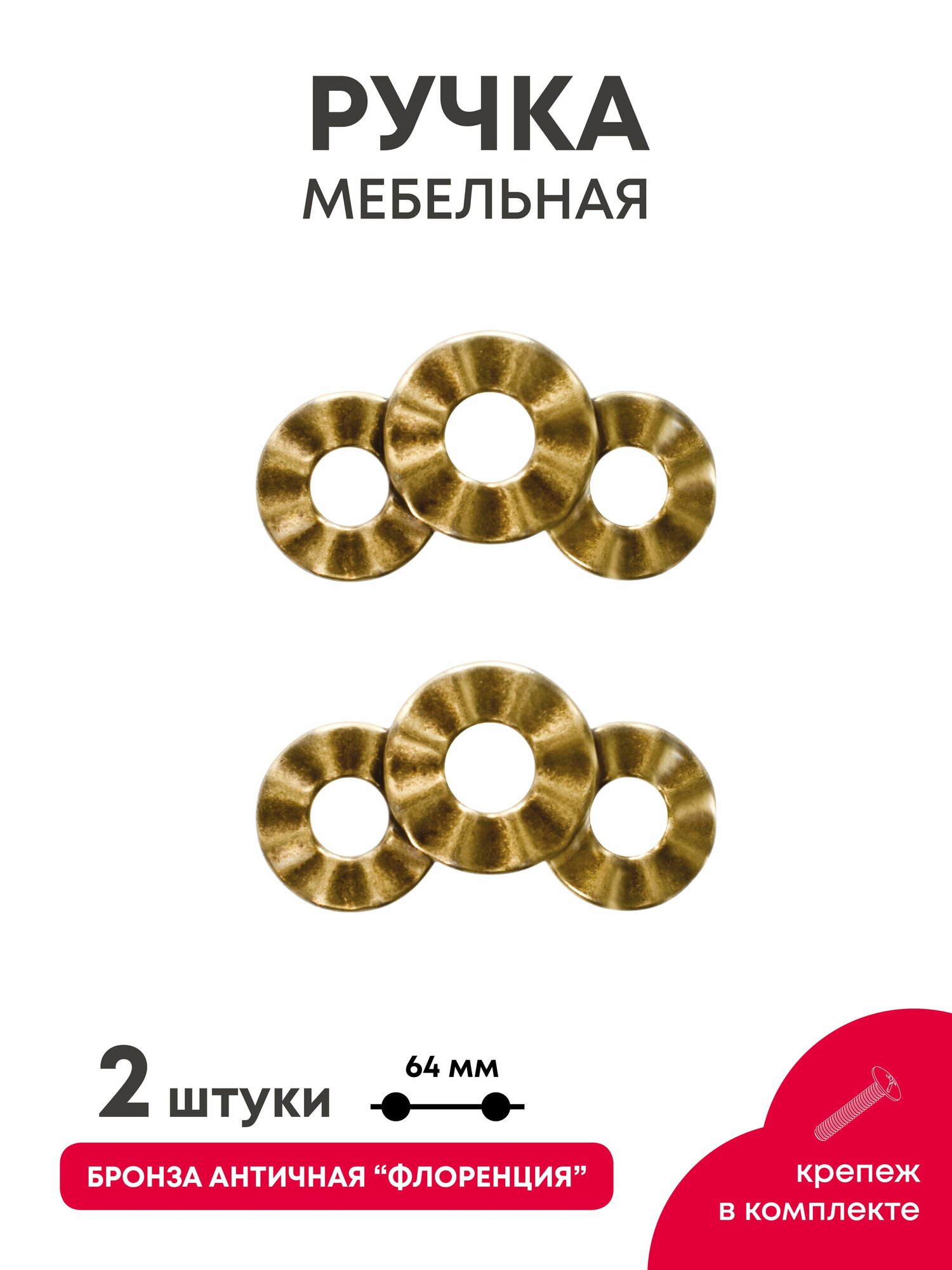 Мебельная ручка-скоба макмарт 64мм, отделка бронза античная "Флоренция", 2 шт