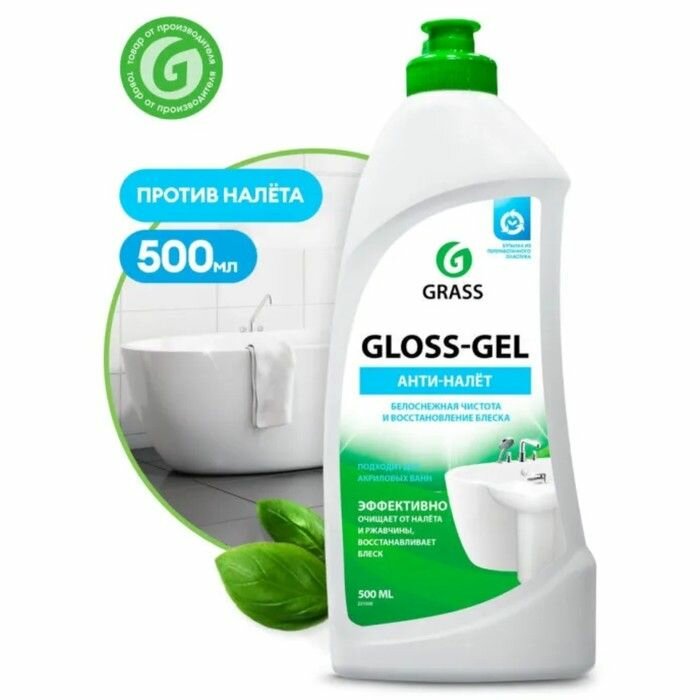 Чистящее средство GRASS Профхим, для сантехники, подходит для акрила, Gloss gel, 0,5 л