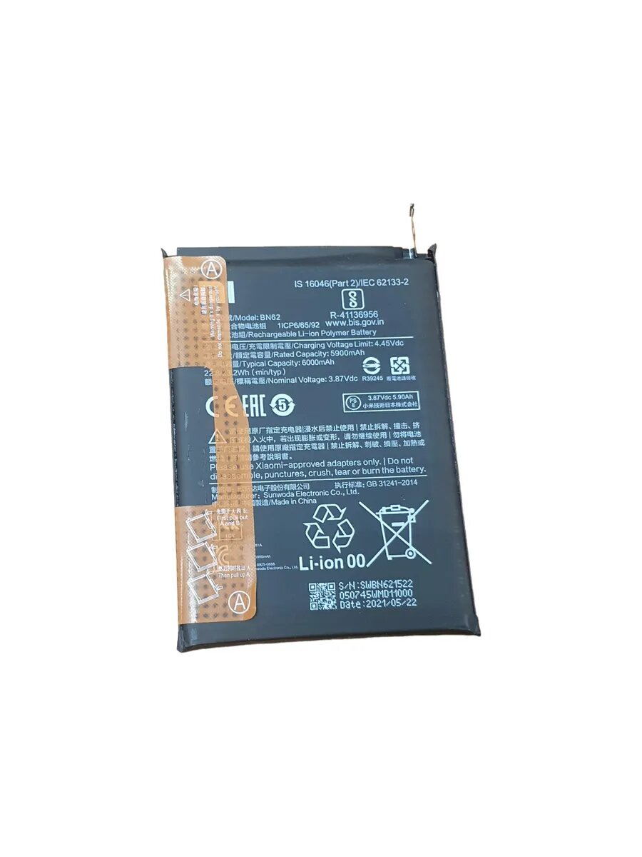 Аккумулятор BN62 для Xiaomi Redmi