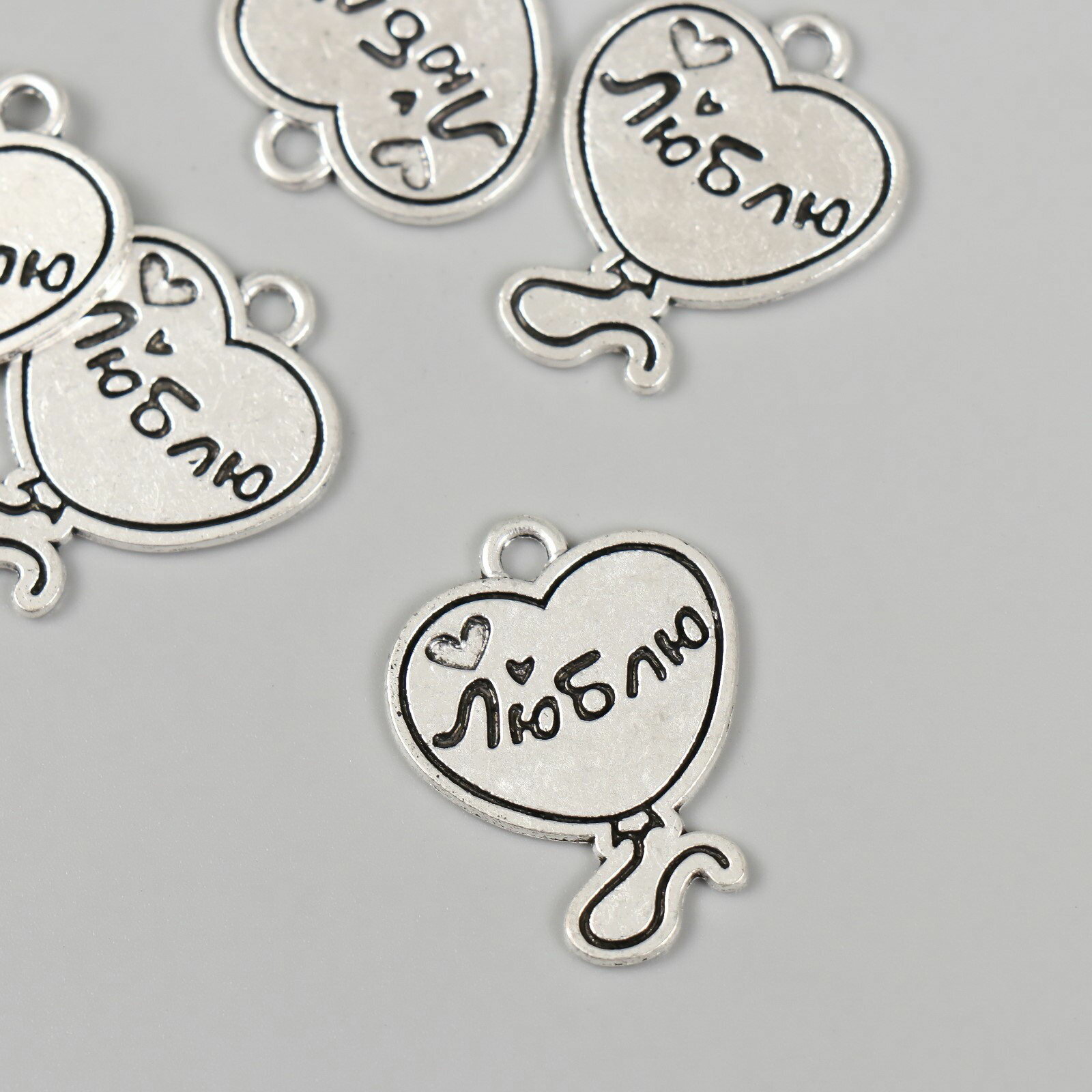 Металлический элемент, декоративная подвеска "Арт Узор. Воздушный шарик: Люблю", 1.9x2.4 см, 5 шт.