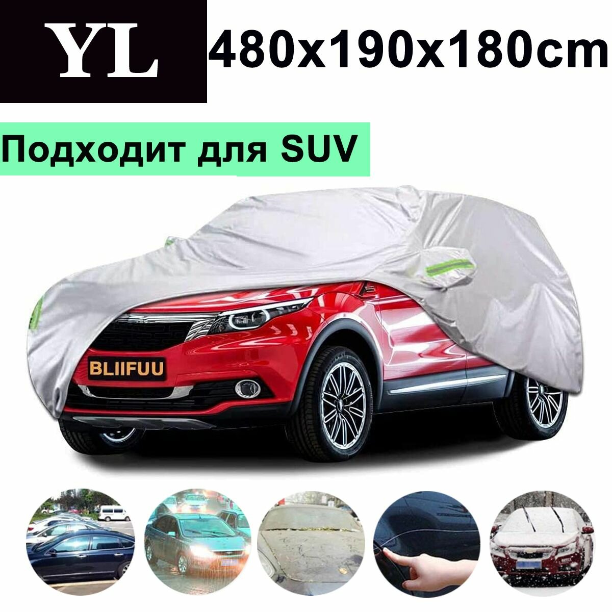 Универсальный автомобильный чехол, наружный защитный чехол от дождя, снега и пыли, подходит для легковых автомобилей и внедорожников