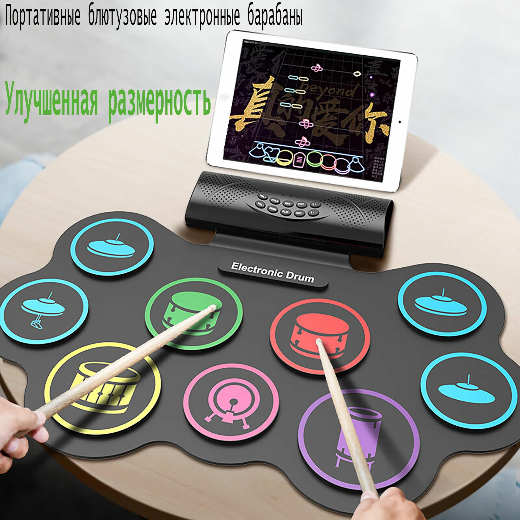 Гибкая ударная установка барабаны электронные с педалями и динамиками Увеличенная версия 550*385mm детские елочные игрушки