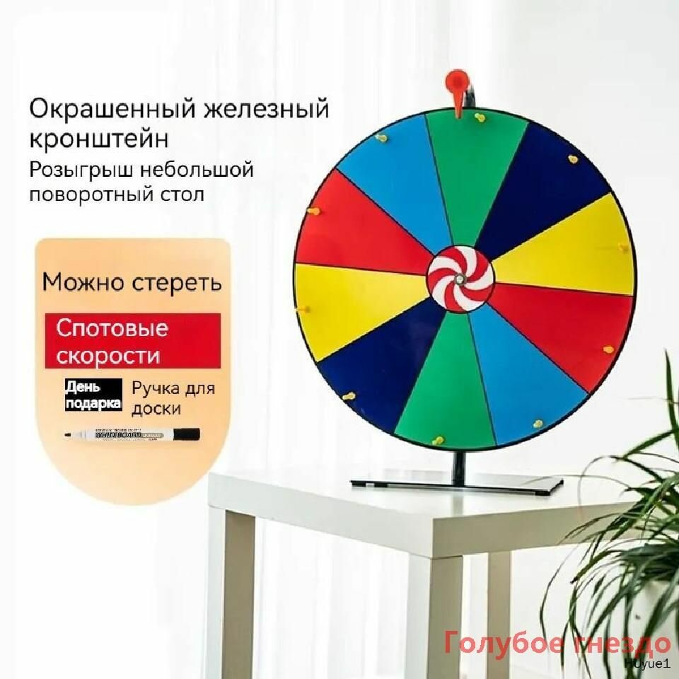 Игра-рулетка