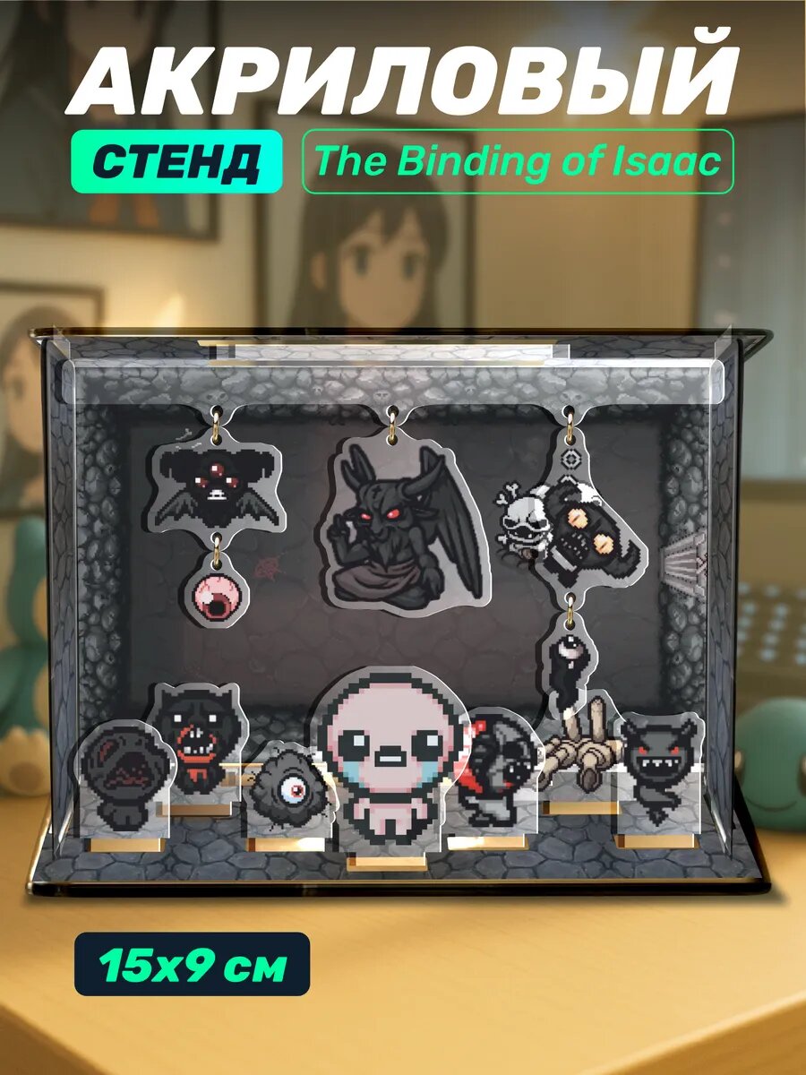 Набор акриловых фигурок The Binding of Isaac Исаак