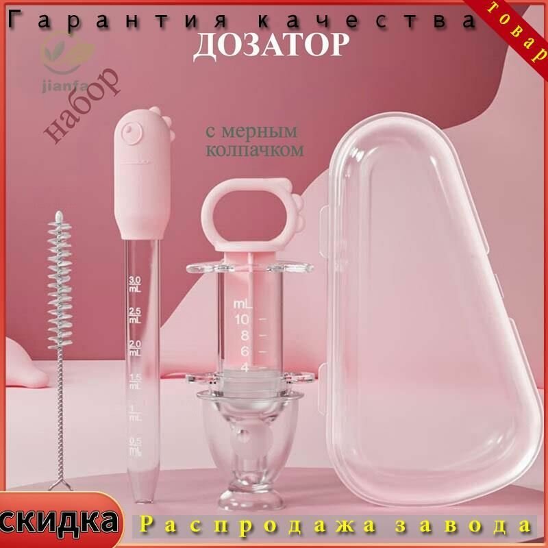 Аксессуар для кормления