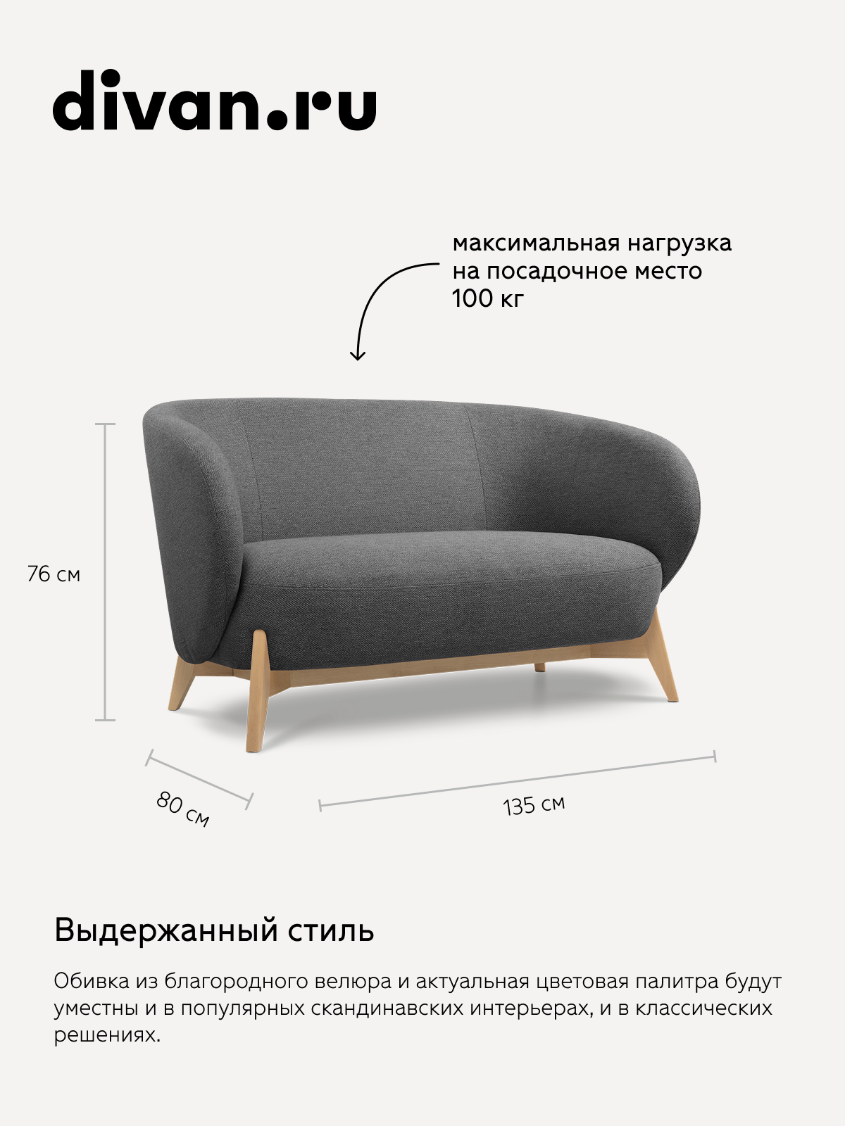 Диван кушетка Divan.ru Тилар Рогожка Графитовый, 135х80х76 см, рогожка, темно-серый — фото 1