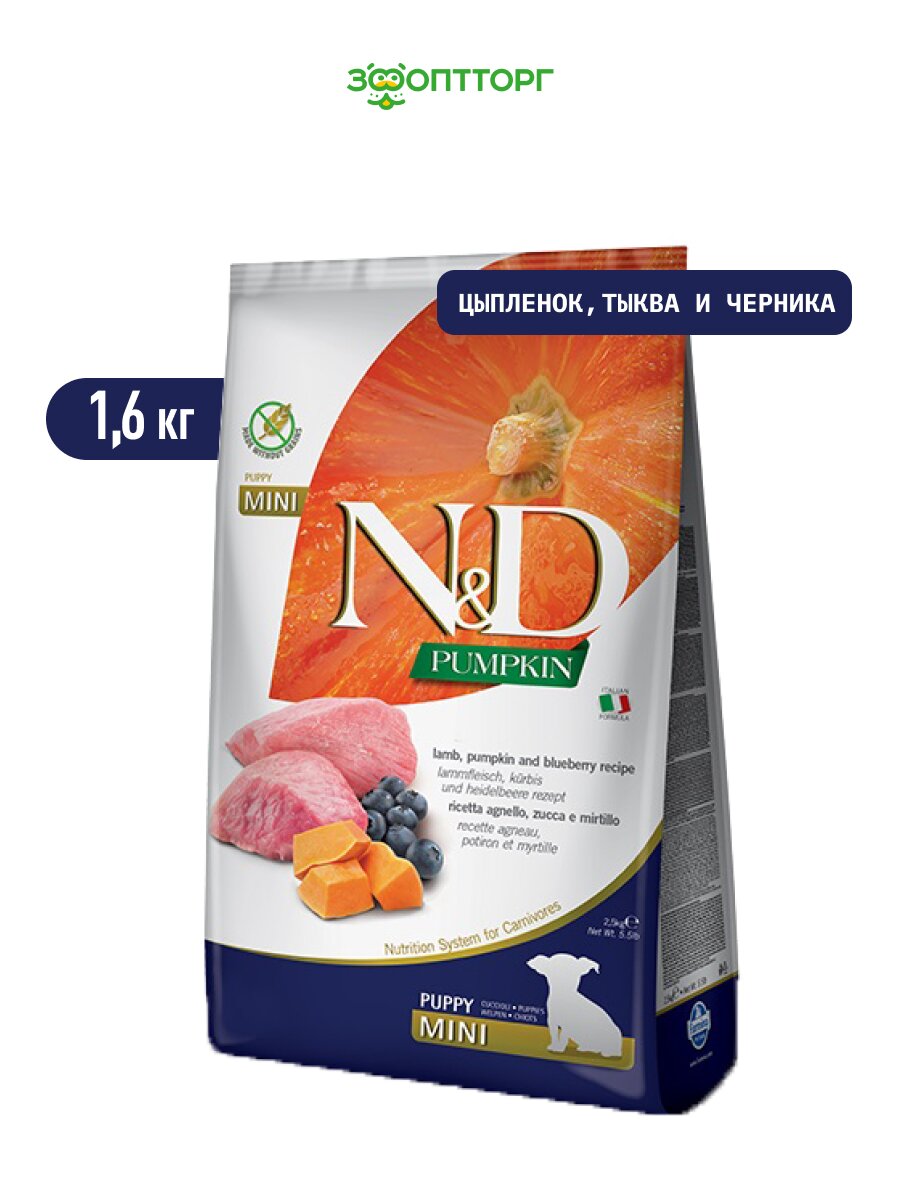 Сухой корм Farmina N&D Dog GF Pumpkin Puppy Mini для щенков мелких пород Ягненок, тыква и черника, 800 г х 2 шт.