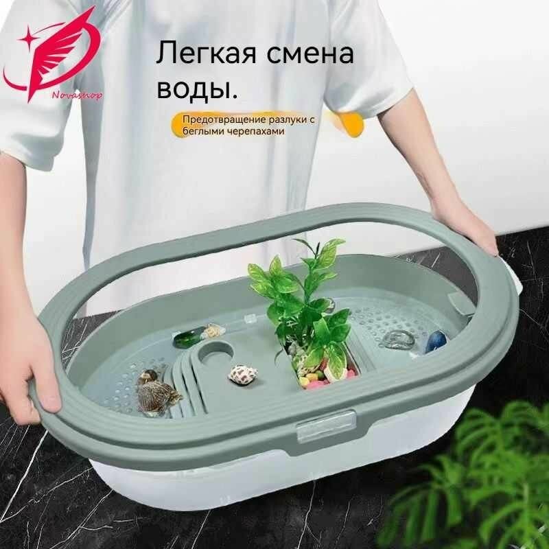 Аквариум для черепах "Морская жизнь", каркасный, с подставкой, 34x20 см, зеленый