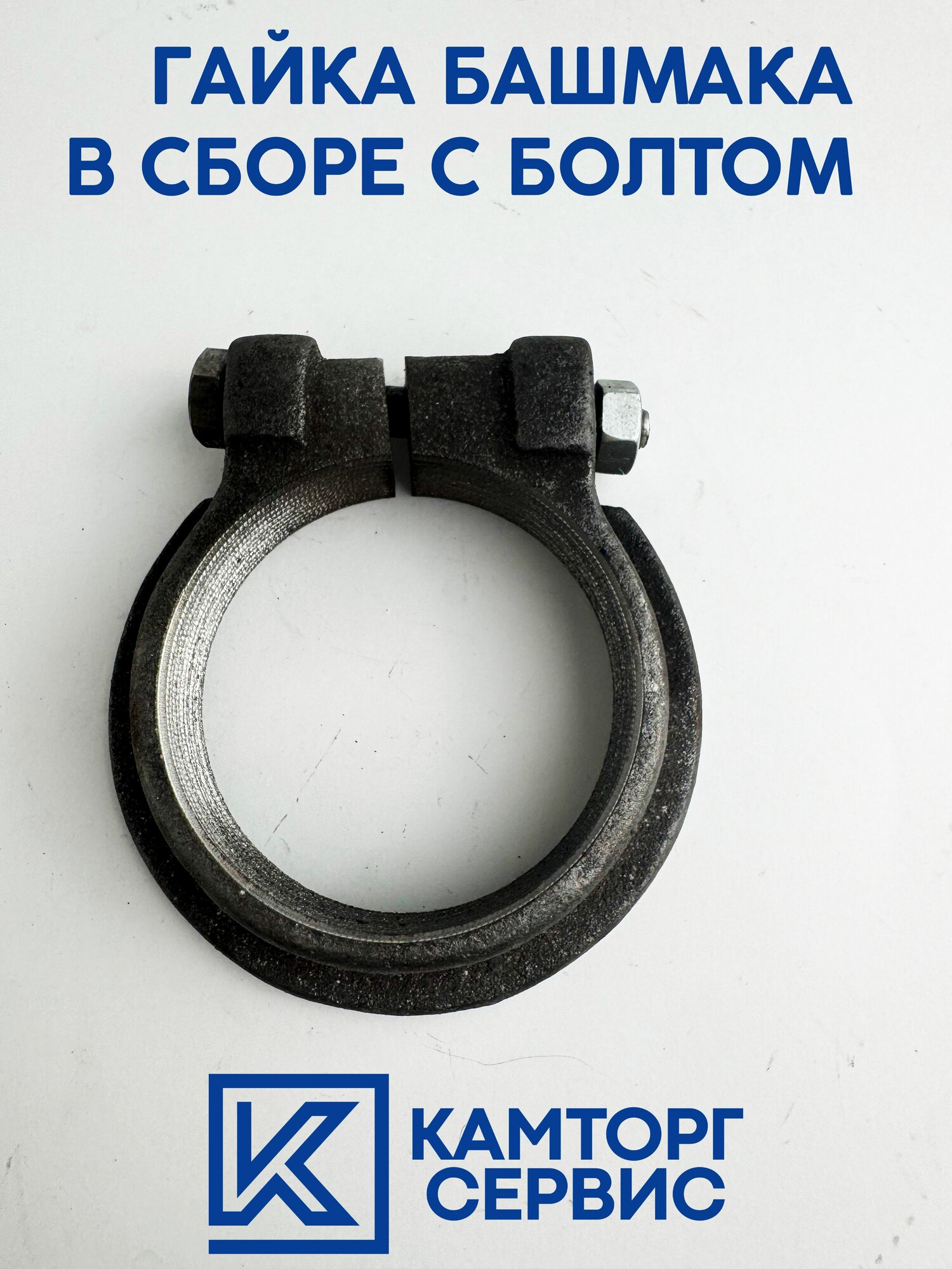 Гайка КАМАЗ крепления оси балансира