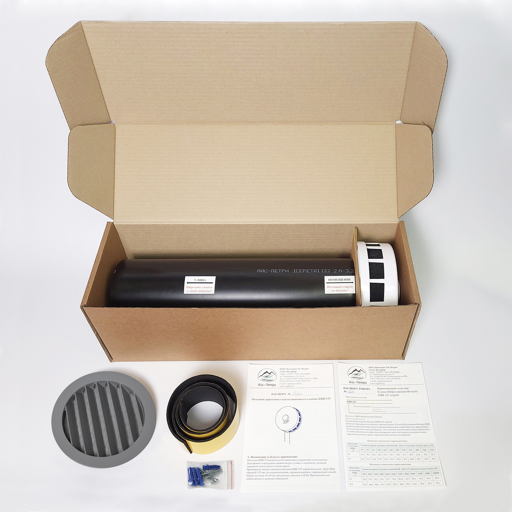 Приточный клапан КИВ-125 icepetri 400мм с к. базальтом и AL. реш. RAL7004 (сигнальный серый матовый)