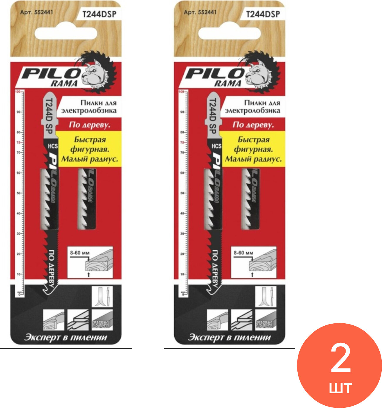 Пилка для лобзика Pilorama / Пилорама 552441 по дереву, быстрый рез, Т-образный хвостовик, из стали, рабочая длина 75мм, 2шт. / оснастка (комплект из 2 шт)