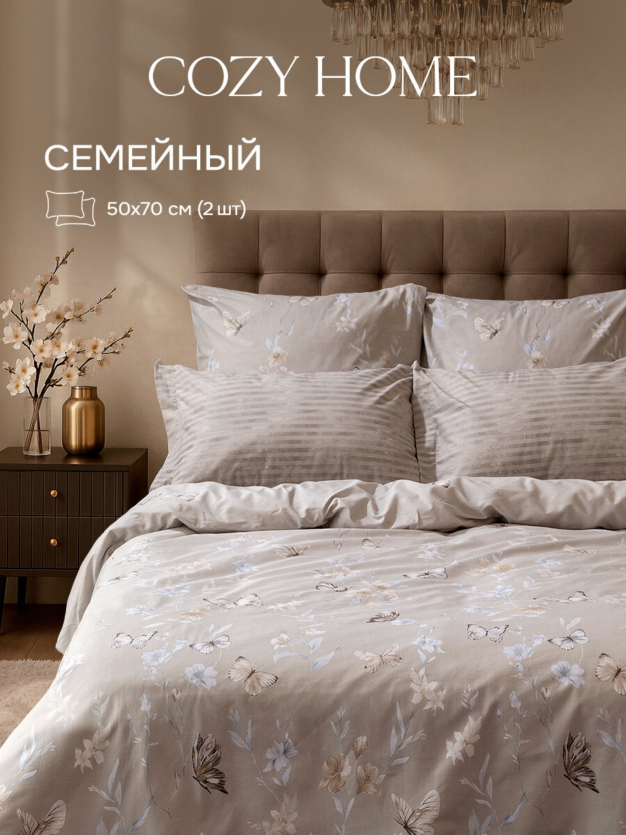 КПБ семейный перкаль "Cozy Home" (50х70) рис. 40956-1/41043-1 Анцио