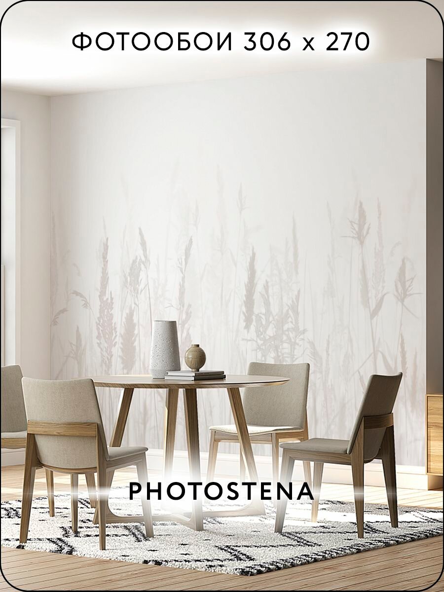 Фотообои 3D на стену флизелиновые встык PHOTOSTENA Колосья 3,06 x 2,7 м 8,26 м2