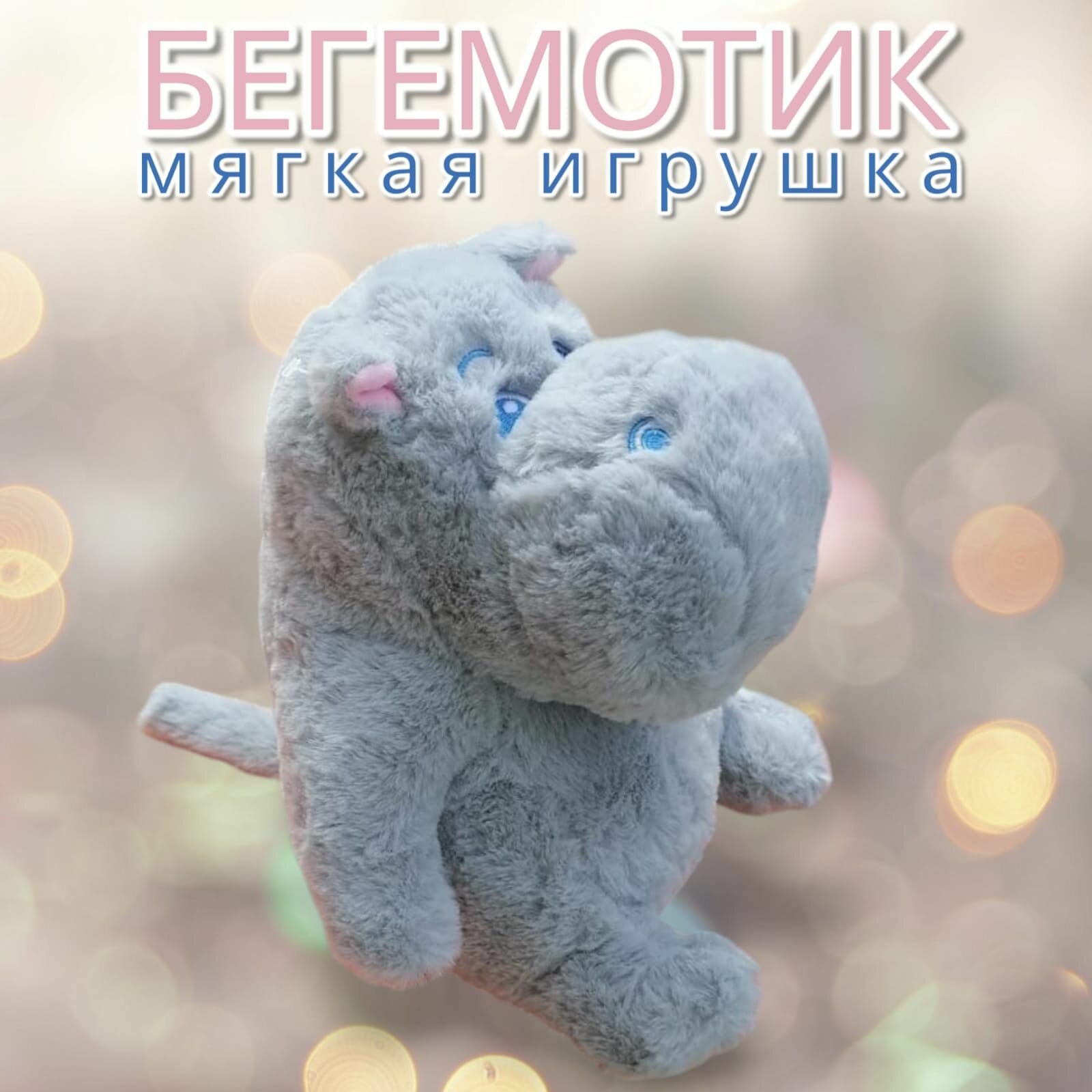 Белый бегемот 30см мягкая меховая игрушка идеальный подарок ребенку